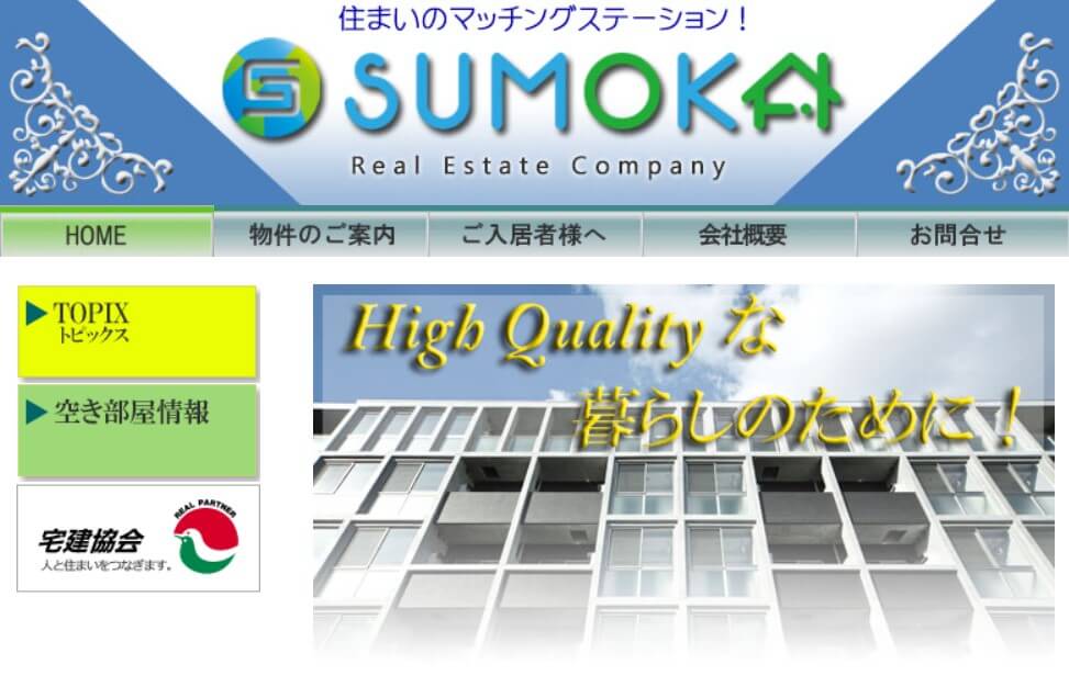 SUMOKAのプロパンガス料金は相場より高い？評判、口コミまとめ - ガス料金、電気料金の削減は【プロパンガスかえたろう】